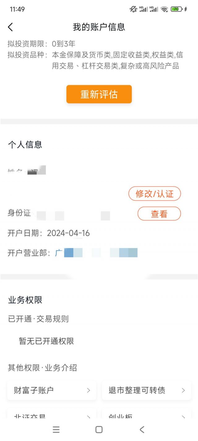 4月底入市，纯萌新在读大学生10w实盘(现在加仓到70w了) NGA玩家社区