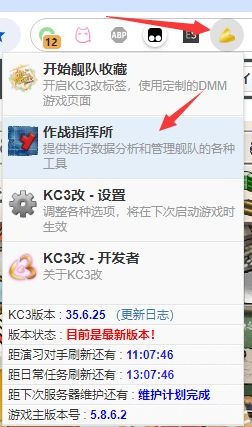 问一下，kc3在哪里看所有装备和船呀 NGA玩家社区