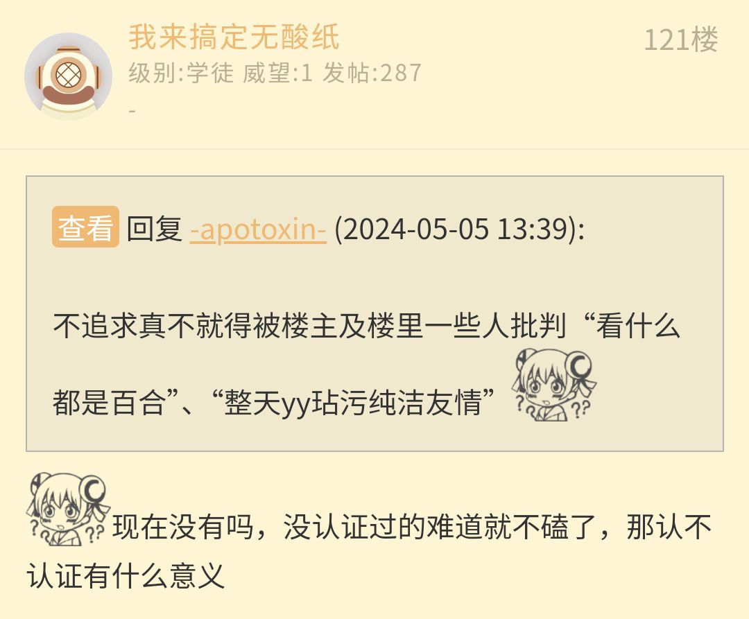 所以现在什么样的女性关系描写能被称作女性友情? NGA玩家社区