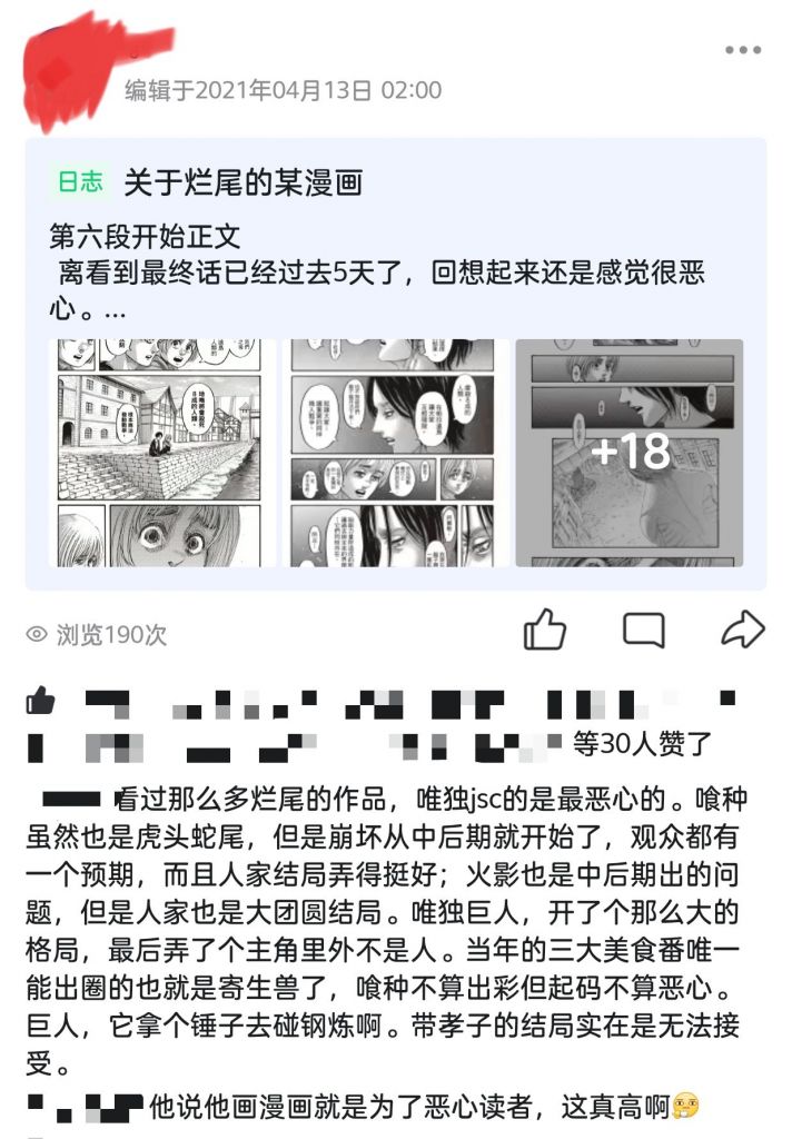 [露出play]大伙来发一发自己qq空间的黑历史吧 NGA玩家社区
