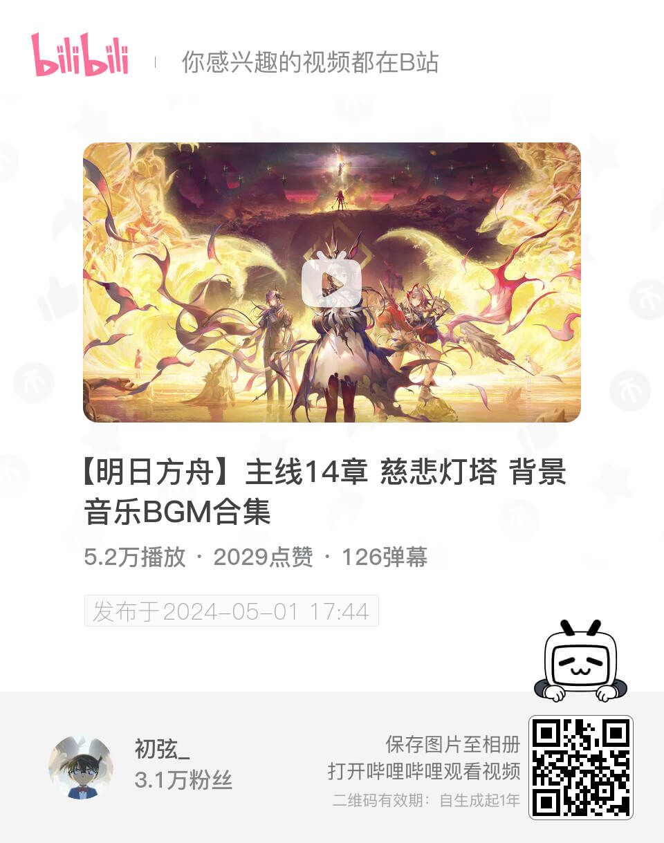 [闲谈交流]乱军之中试着白泥一下14章BGM NGA玩家社区