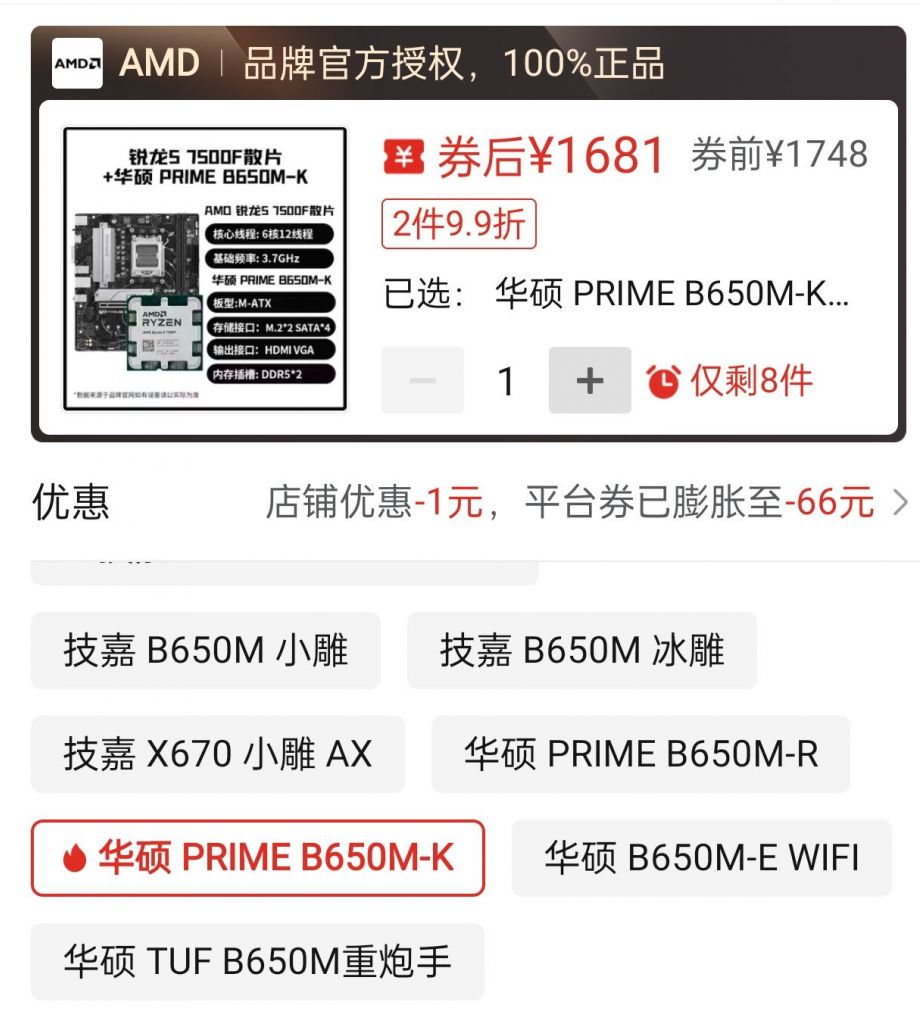 7500F一直默频使用，会被大家当傻逼吗？半桶水不敢动pbo和高精度事件(已转型7700和7500f对比楼) NGA玩家社区