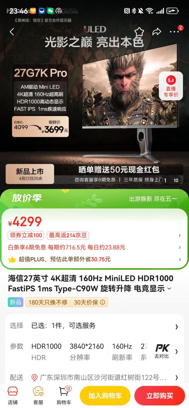 显示器求助！4000-5000区间里还有比海信这款能打的吗？ NGA玩家社区