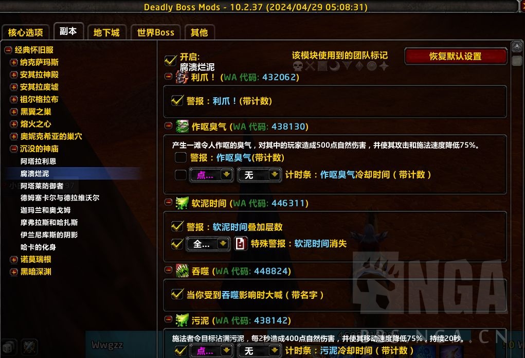 [求助贴]求一个DBM竖版的wa！ NGA玩家社区