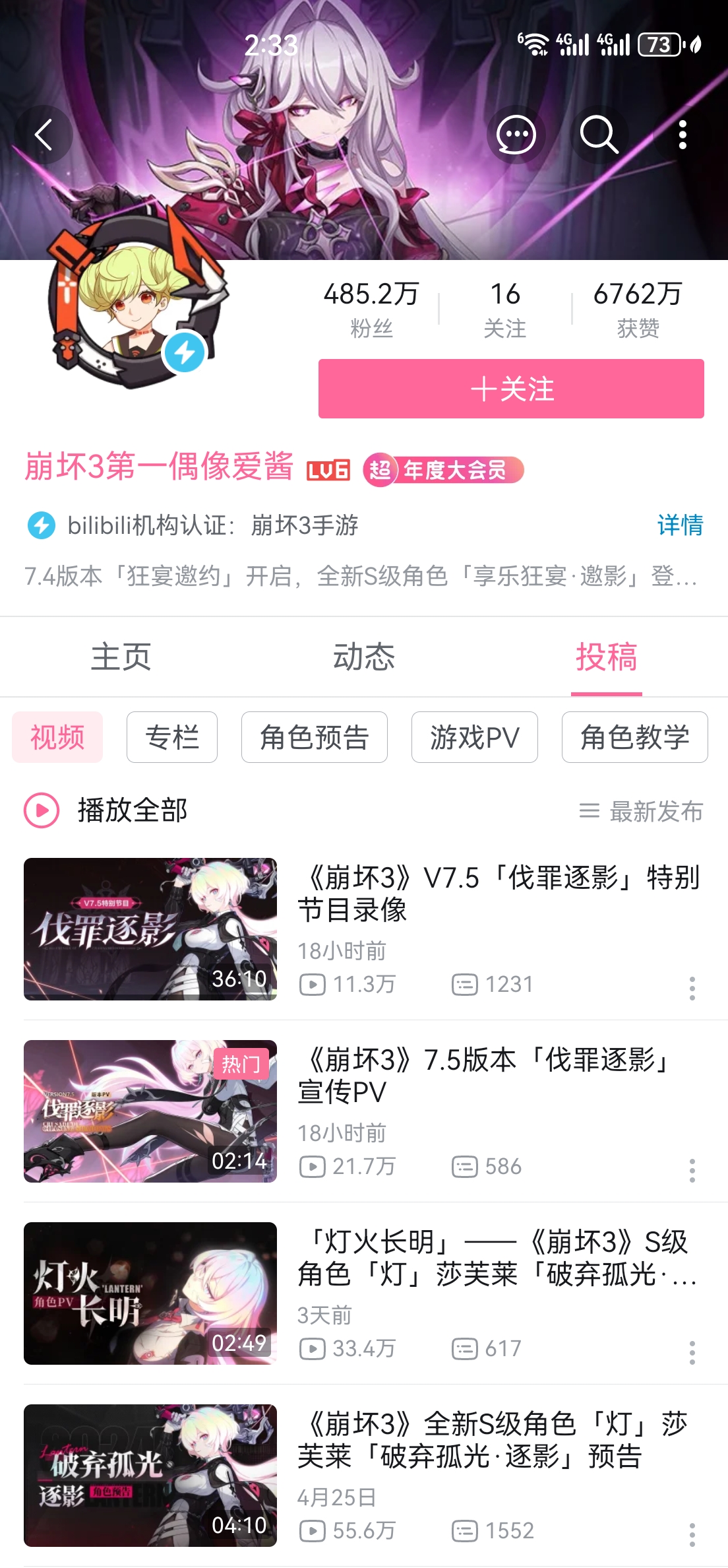 [杂谈氵]无人关注的角落，崩坏6新角色PV三天过去了，评论刚过600 NGA玩家社区