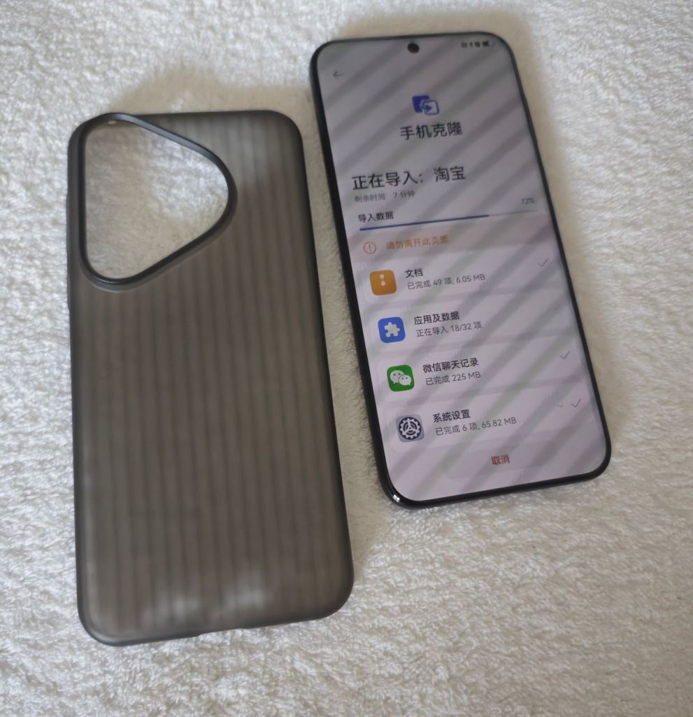 五一给爸爸换了P70PRO+，还是很开心的~ 178