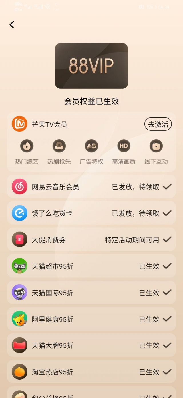 88vip 夸克8块 NGA玩家社区