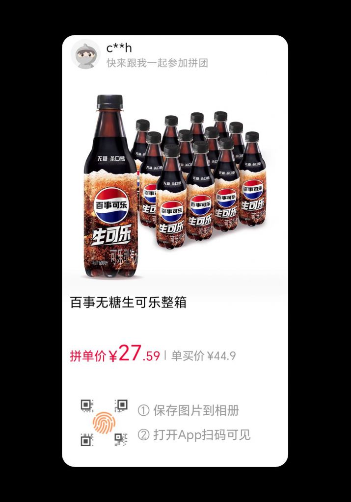 百事生可乐500ml*12瓶=27.59元 178