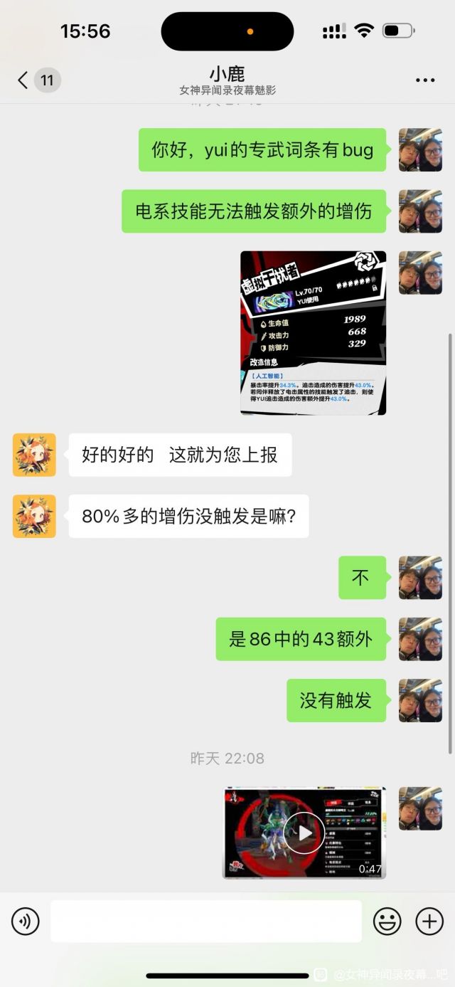 (数据贴)关于觉知&干扰套装效果，这逼游戏怎么这么多Bug？ NGA玩家社区