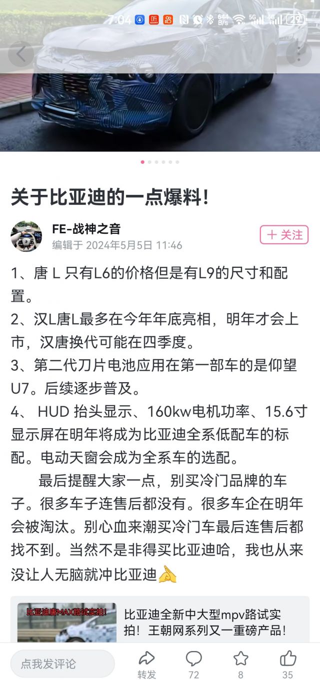 理想L6和比亚迪唐相比咋样 NGA玩家社区