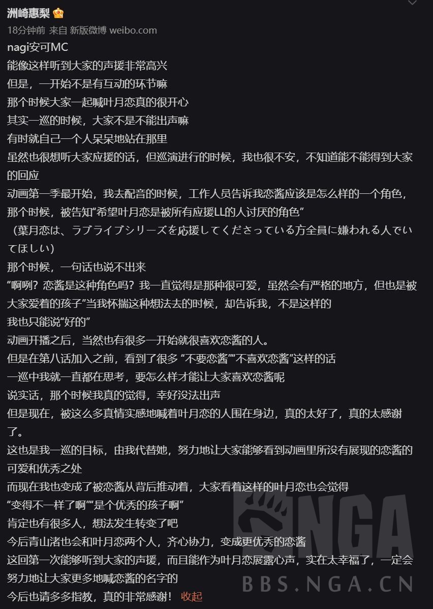 看了gbc广播剧情越发觉得花田在星团里是yygq NGA玩家社区