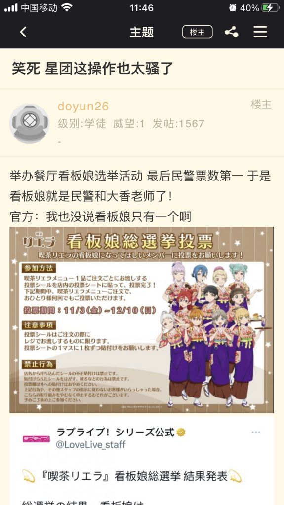 看了gbc广播剧情越发觉得花田在星团里是yygq 178