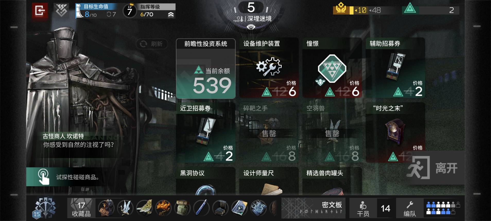 [闲谈交流]拥有碎靶之手的ew，道中统治力真的太强了 NGA玩家社区