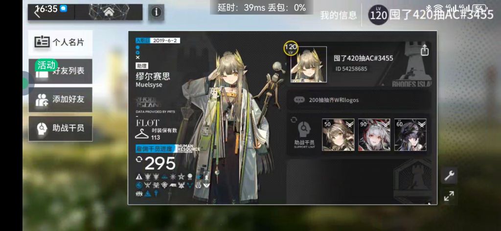 [闲谈交流][好友募集]听说askl+logos很好用，求官服askl二技能助战好友位 NGA玩家社区