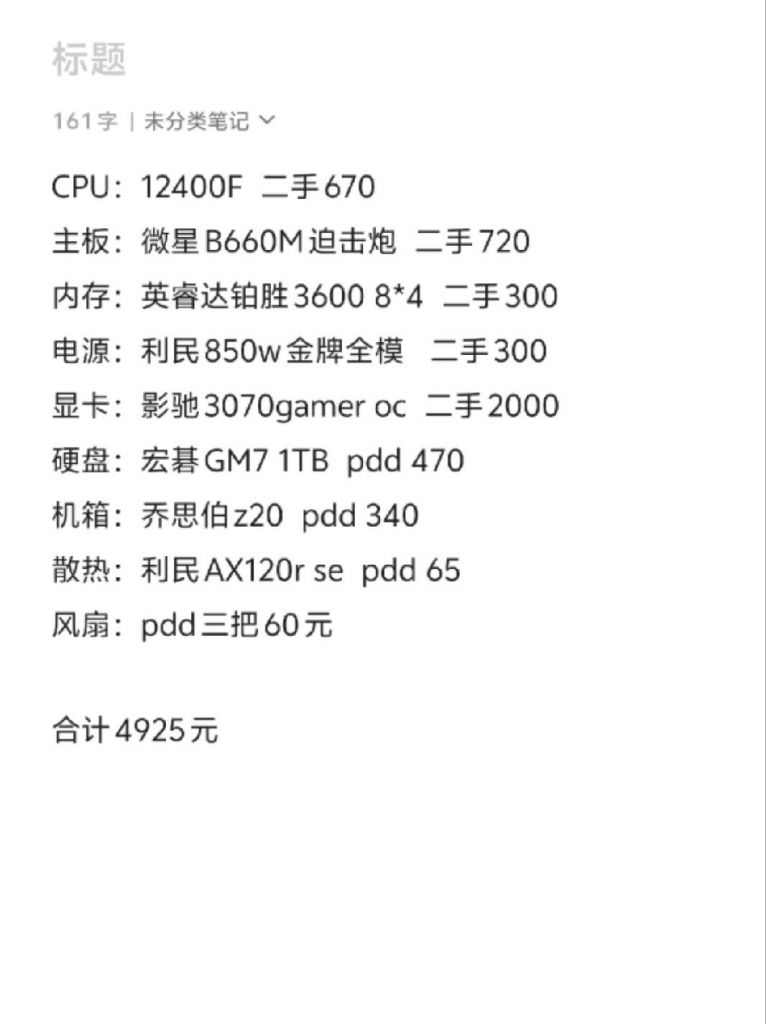 现在是不是板u和显卡在pdd,其他配件京东自营比较好？ NGA玩家社区