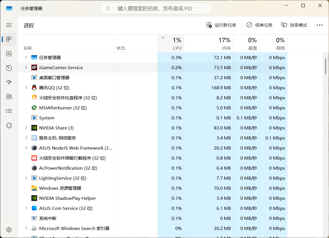 QQ真牛，挂着就吃了接近40%CPU NGA玩家社区