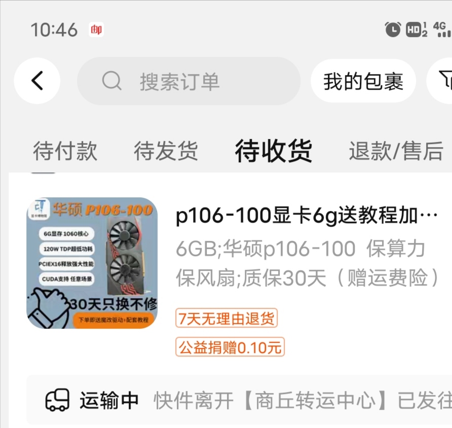 p106正向我驶来，到手有哪些要测试的，还有要看些什么 NGA玩家社区