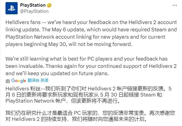 阶段性胜利！索尼宣布撤回hd2强制绑定psn账户的要求！ NGA玩家社区