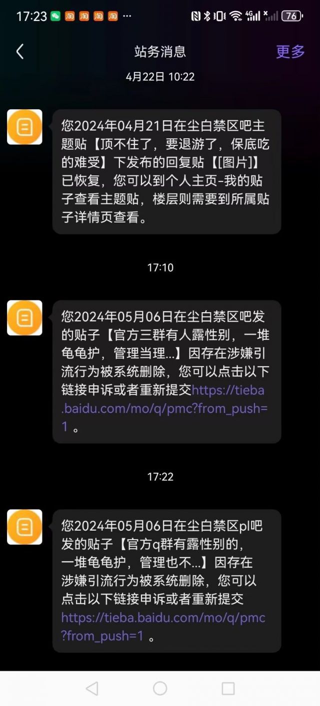 [破事氵]警惕新型尘白圈地 NGA玩家社区