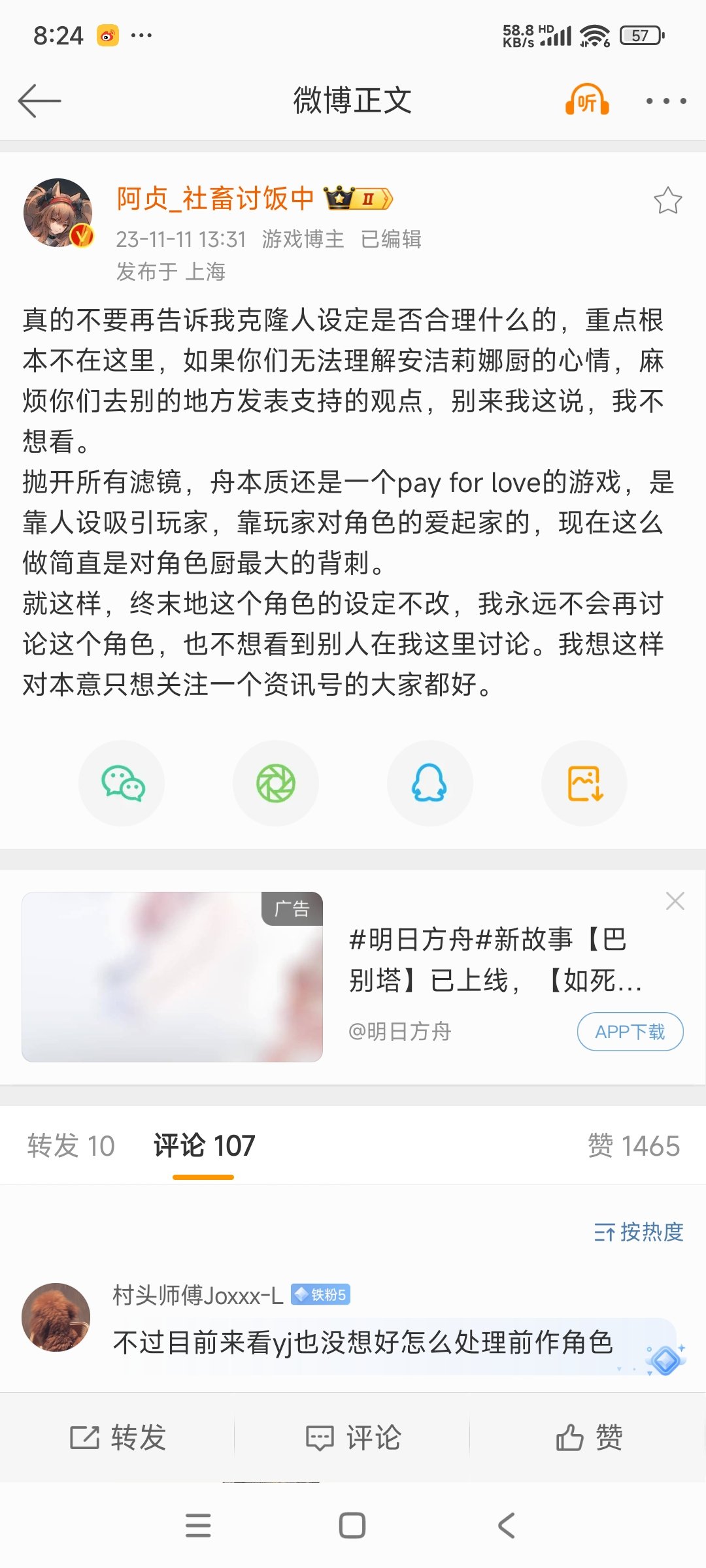 [破事氵] 这就是粥的KOL NGA玩家社区