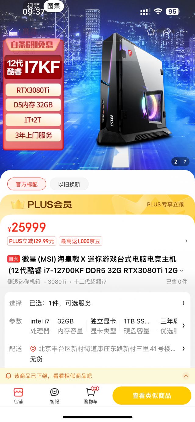 海皇戟X|12700KF|D5 32G|3080TI NGA玩家社区