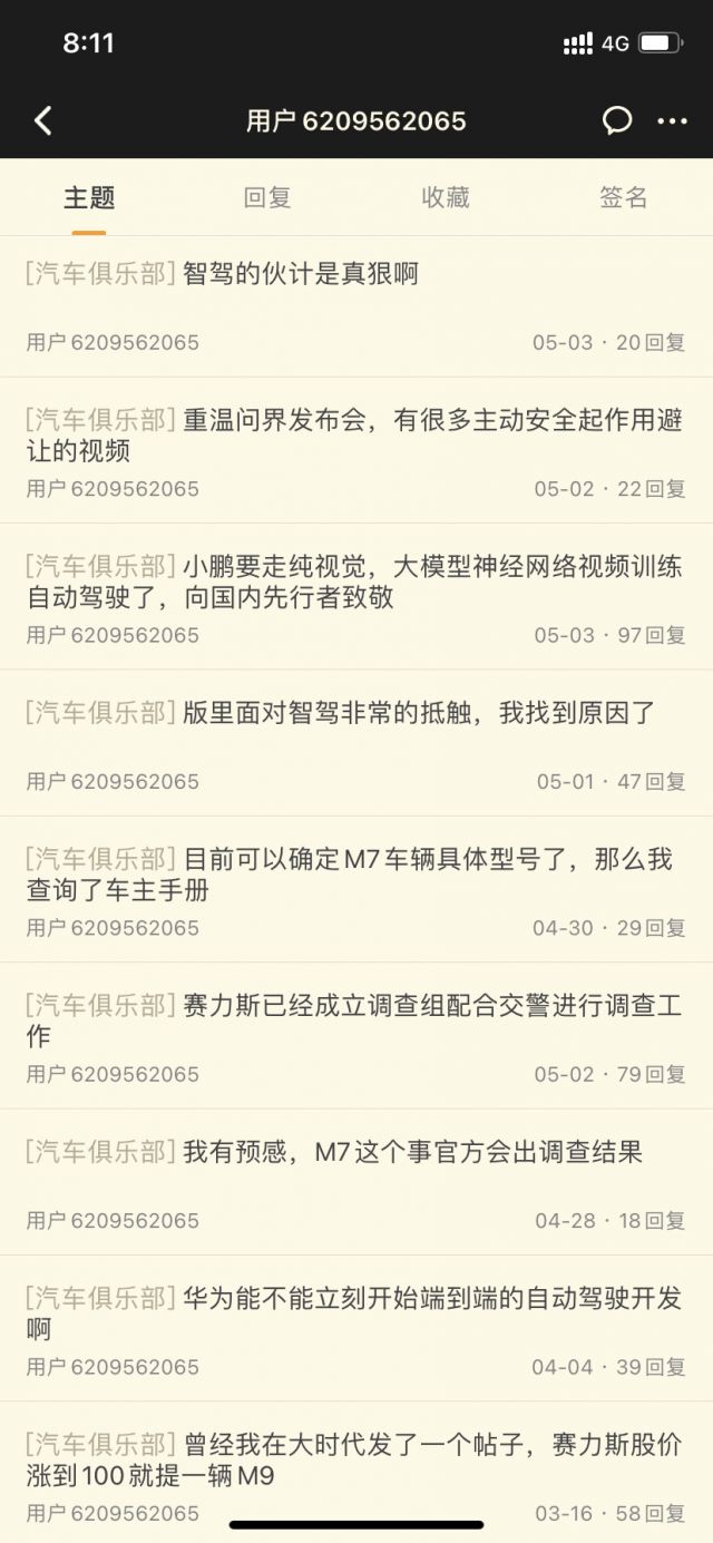 理想L9、问界M9 碰撞测试大PK 一个赢麻了？另外一个没刹住？ 178