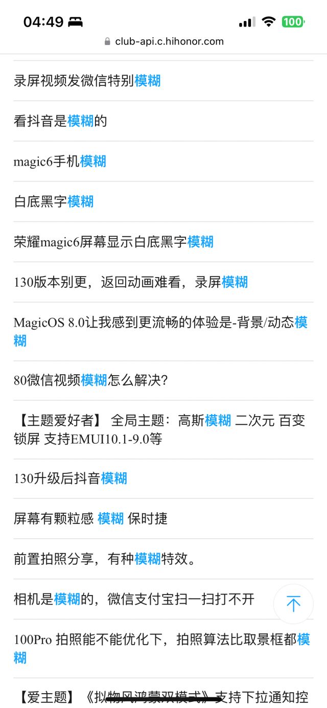 魔法6Pro看视频模糊 字体模糊的问题解决了吗？ NGA玩家社区