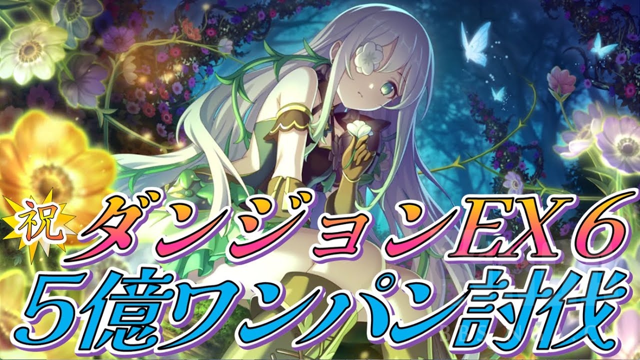 [日服讨论] 地下城EX6枪形态银莲完成一刀杀 NGA玩家社区