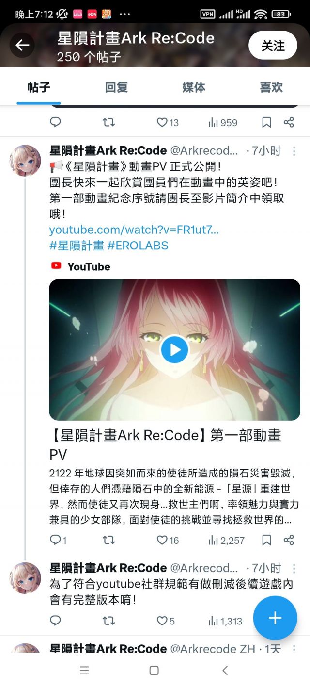 非著名二次元手游宣布动画化并发表pv NGA玩家社区