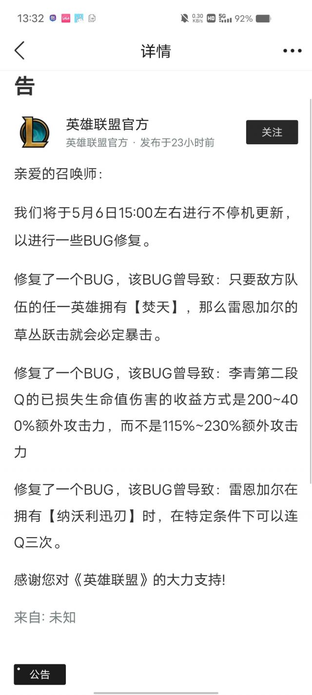 [游戏本体]盲僧400%加成的bug修复了吗 178