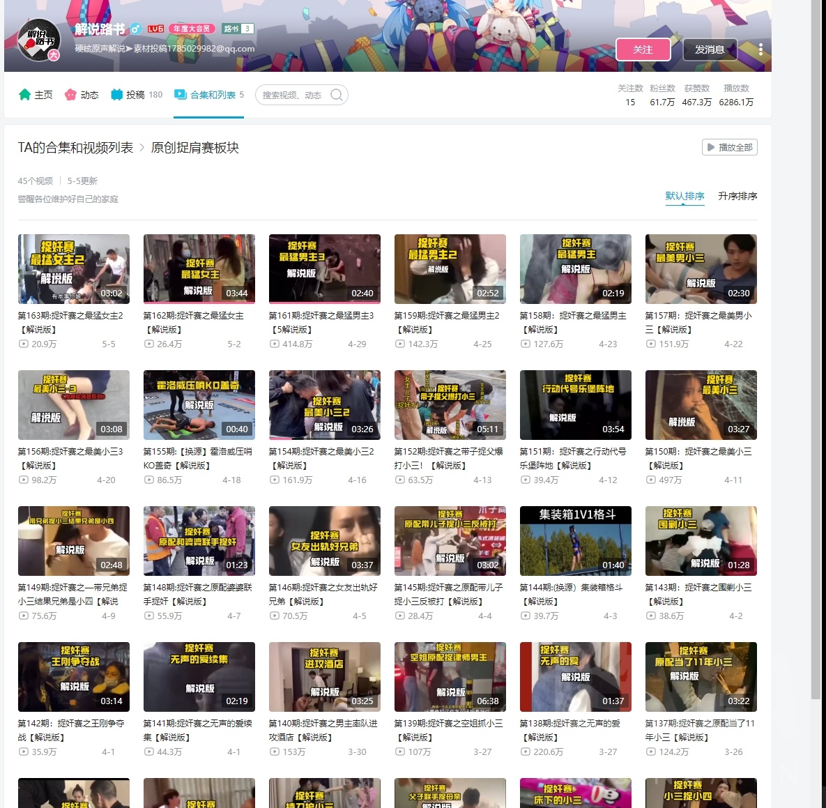 有没有可能lgbt是应对女拳的最优手段？ 178