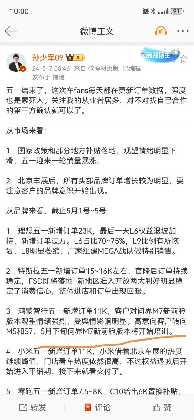 这意思是今年新款m7要在67月上？ NGA玩家社区
