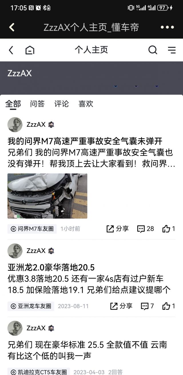 问界m7追尾，主驾车门无法从内部开启 178