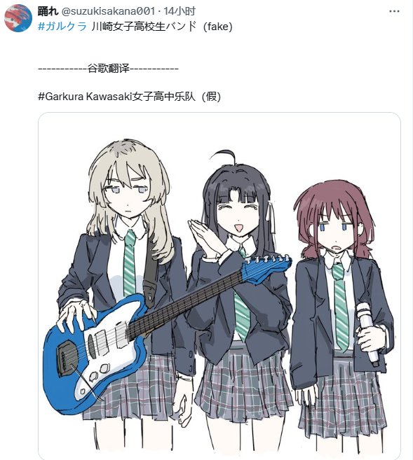 [gbc氵] 如果新川崎真的是jk乐队be like NGA玩家社区