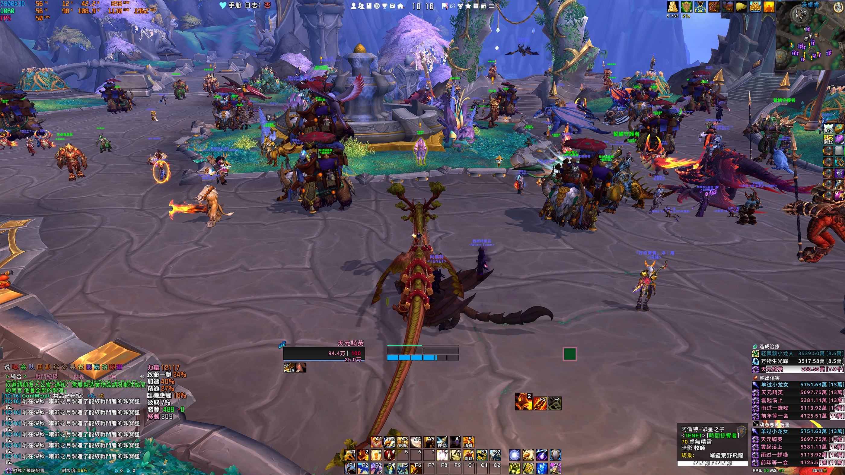 各位4090在瓦德拉肯温泉10档4K画面下能跑多少帧？ NGA玩家社区