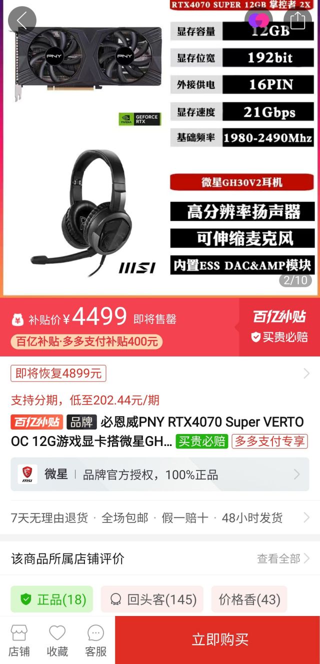 pdd4070s丐版掉回4400了 NGA玩家社区