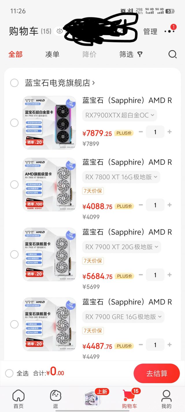 amd 7000系 618的好价是多少 NGA玩家社区