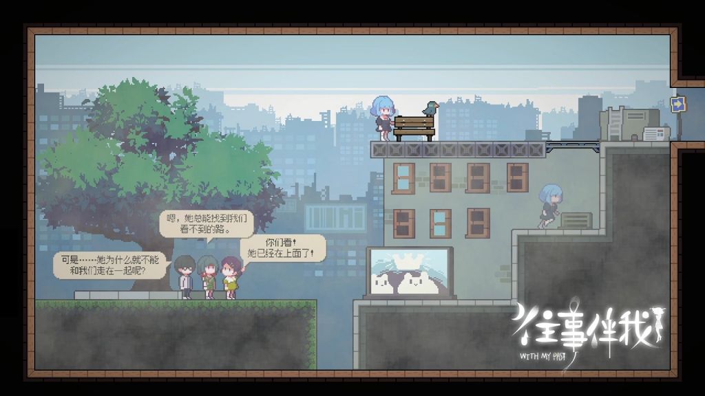 回首过去，你是否被治愈？《With My Past往事伴我》今日正式上线Steam 178