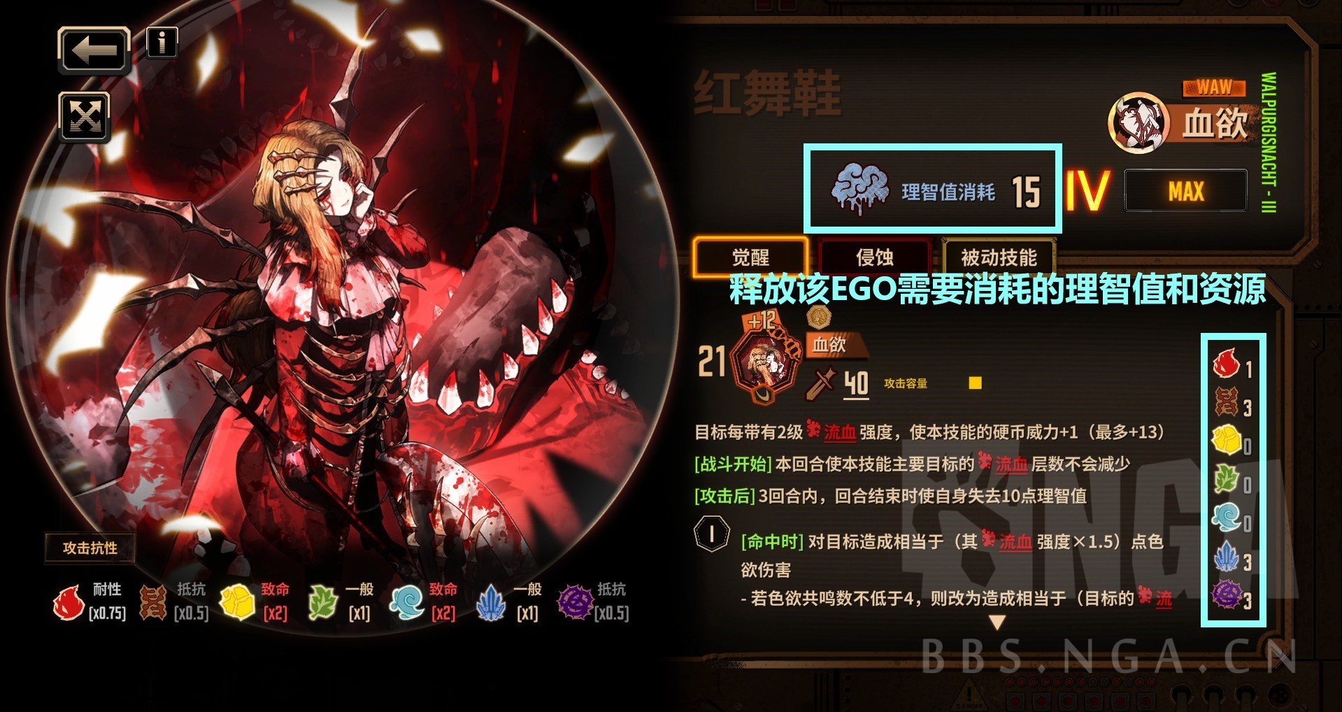 [安利] 《边狱巴士公司 Limbus Company》全角色可肝！2d回合制战术碰碰乐，罪孽共鸣残酷RPG NGA玩家社区