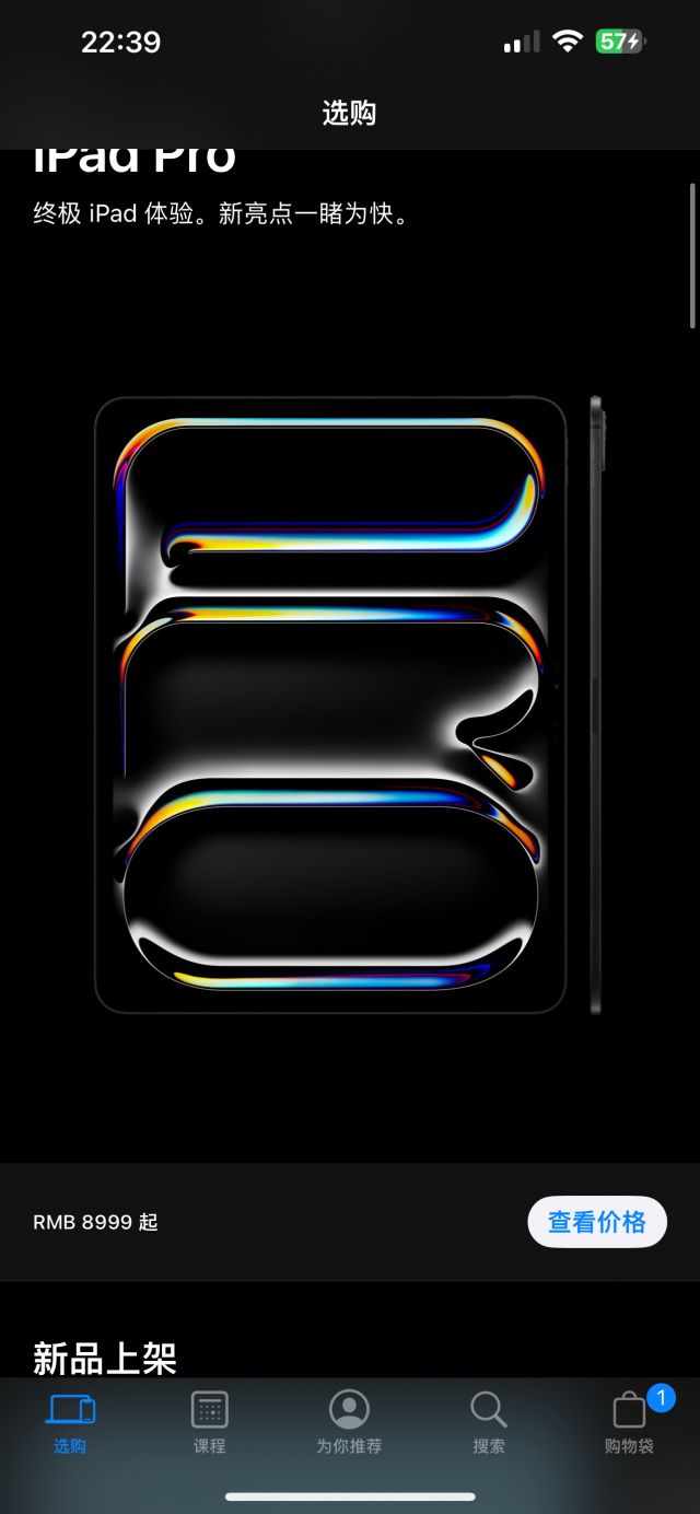 [闲聊]新ipadpro起步256gb 999美元起 178