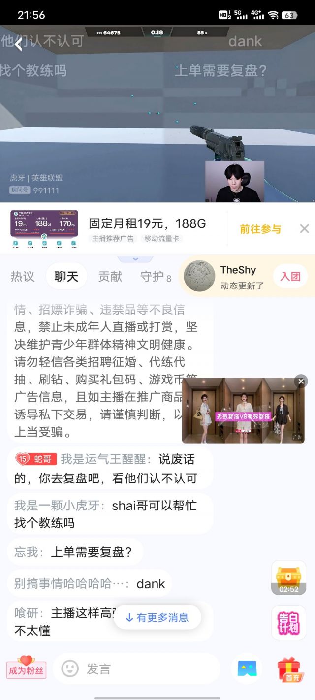 [传奇杯]theshy备战好认真啊 NGA玩家社区