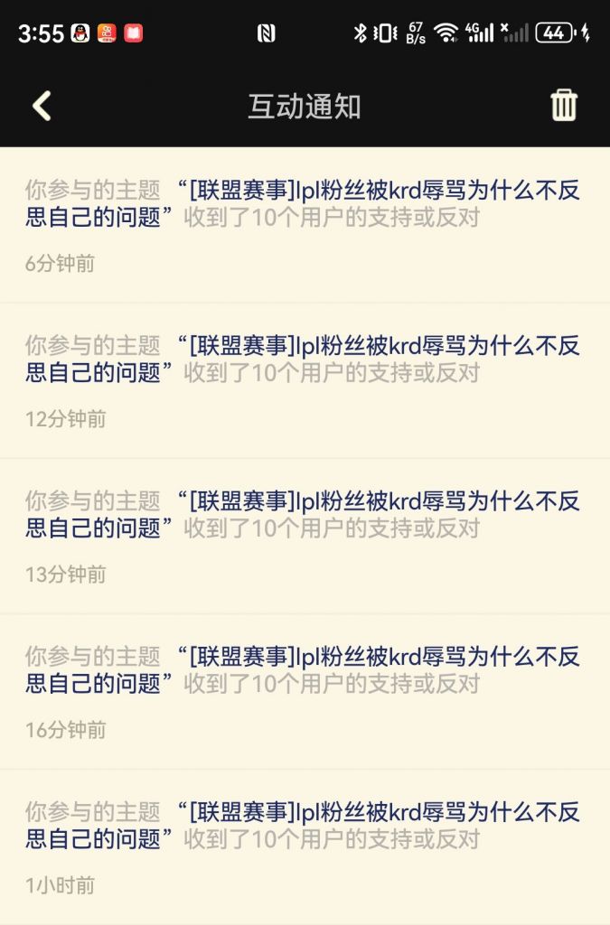 [联盟赛事]建议被krd辱骂的lpl粉丝反思自己的问题 NGA玩家社区