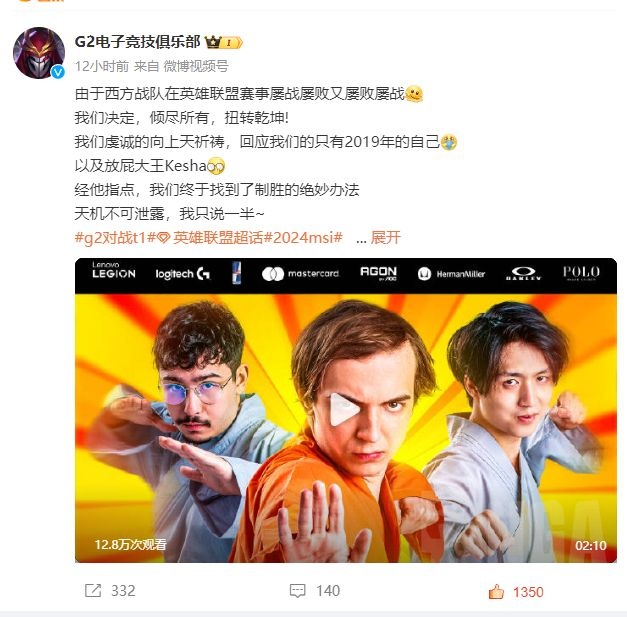 [国际赛事] G2顶级整活视频 178