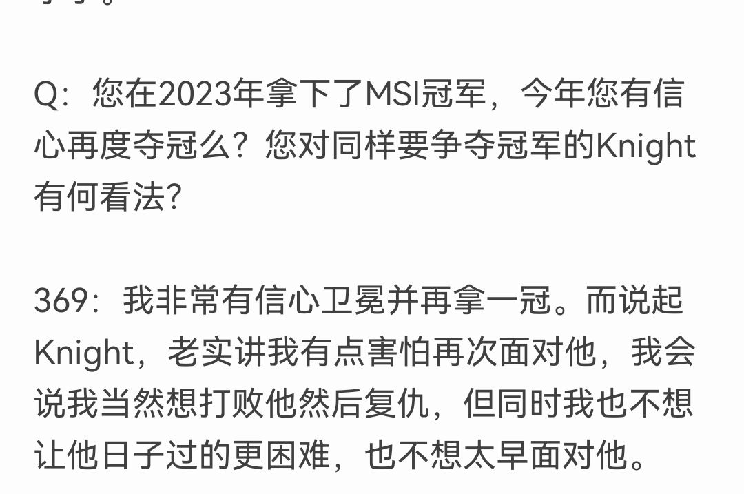 [国际赛事]369：想赢knight，但不想让他的日子过得更艰难 NGA玩家社区