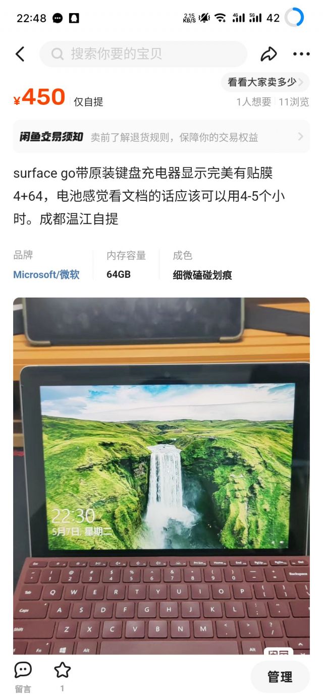 (暂出)surface go带原装键盘充电器，400有人要吗？ NGA玩家社区