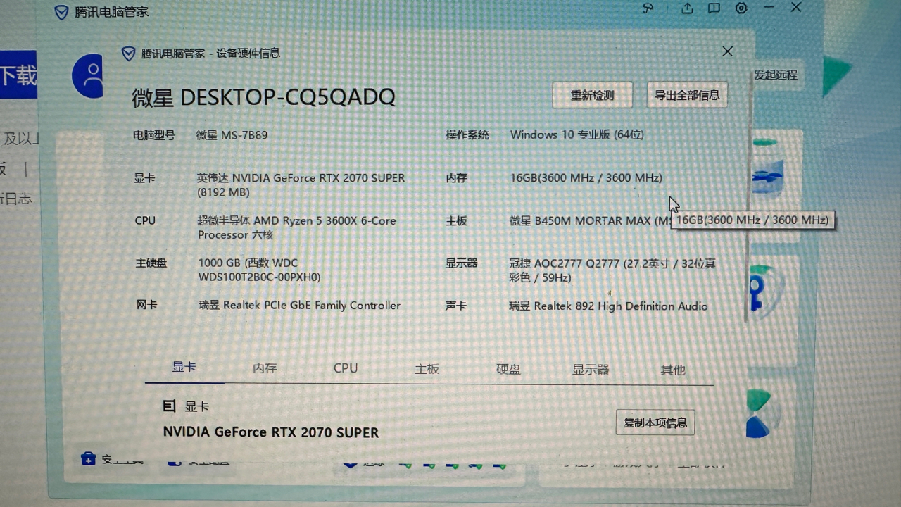 出2070s主机，魔兽回归随便玩儿，明盘2700 NGA玩家社区