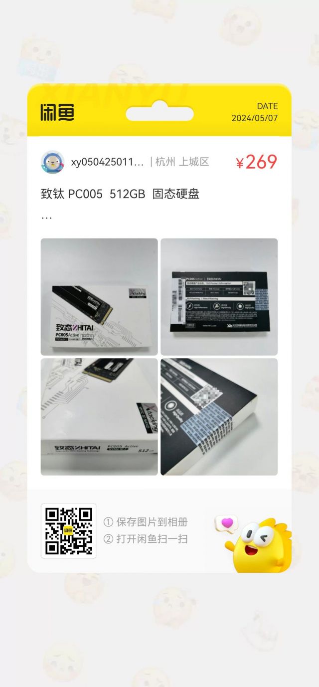 [电脑硬件]出全新未拆致钛PC005 512GB NGA玩家社区