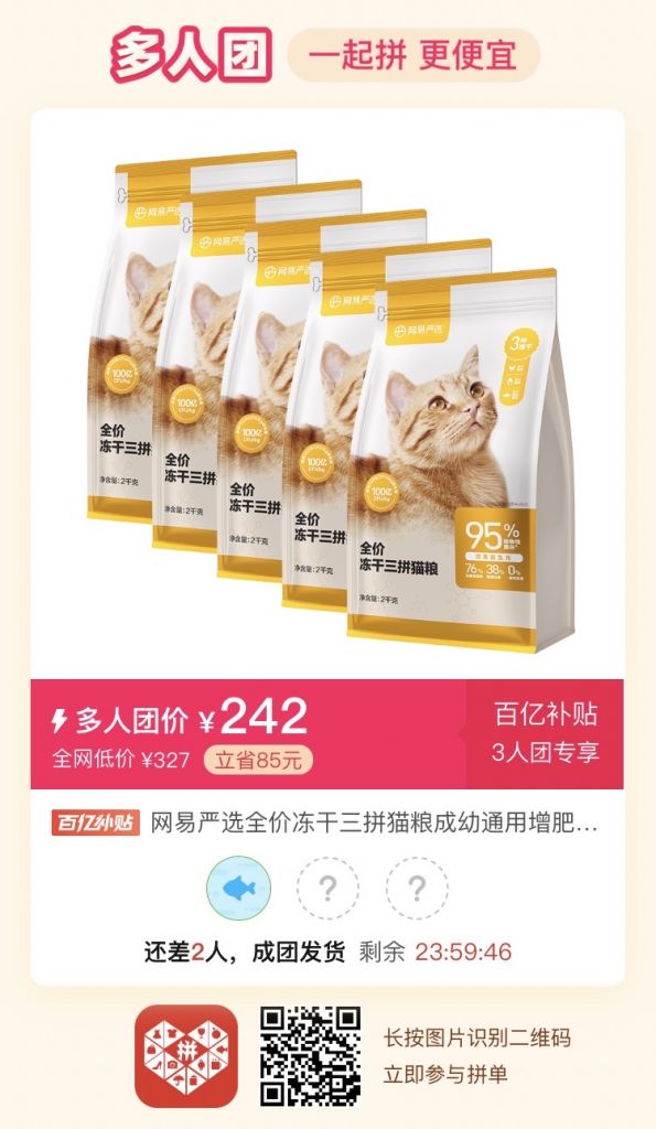 网易严选猫粮1=2，开两个hxd NGA玩家社区