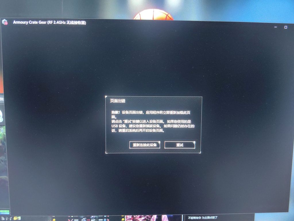 [鼠标] ROG月刃2 ACE专用驱动已上线 NGA玩家社区