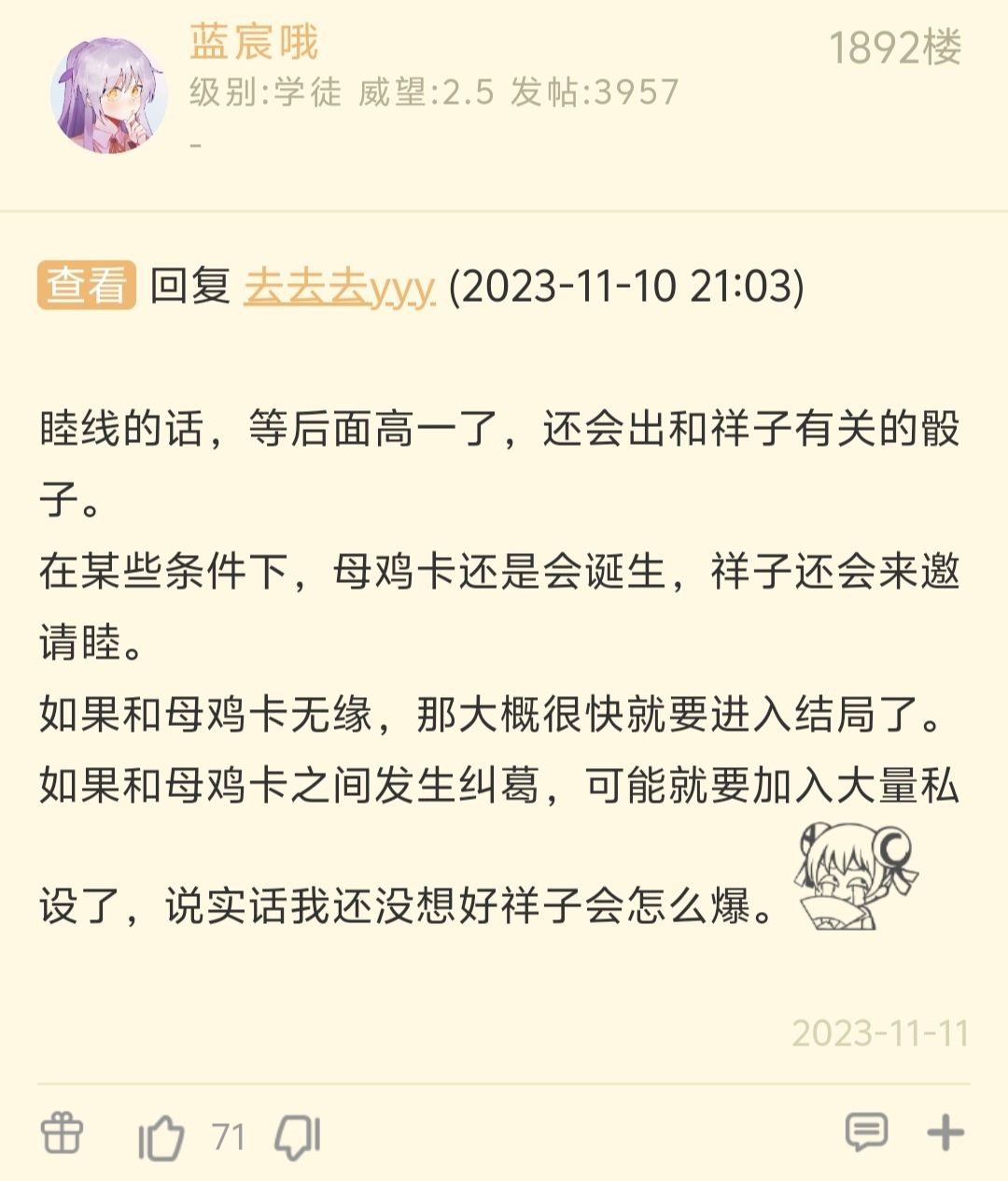 [安科] [同人][BanG Dream! It's MyGO!!!!!]名为crychic的梦 NGA玩家社区